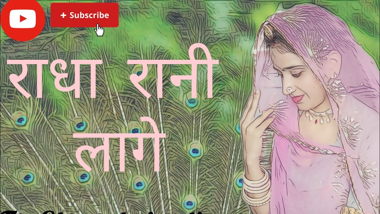 Radha Rani Lage | Rajasthani Dance Full Video | ft. Sheetal Sisodia ...