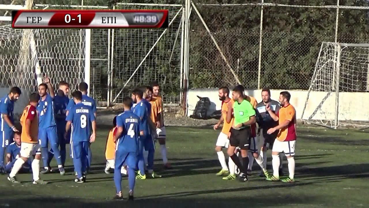 ΠΟΣΕΙΔΩΝΑΣ ΓΕΡΑΝΙΟΥ - ΕΠΙΣΚΟΠΗ 0-2 (best of) 8η ΑΓ. 06/11/16 - YouTube
