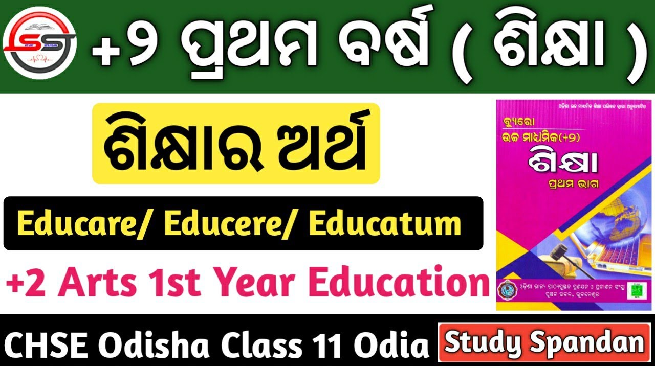 Meaning Of Education Educare Educere Educatum Meaning Of Education Educare Educere Educatum