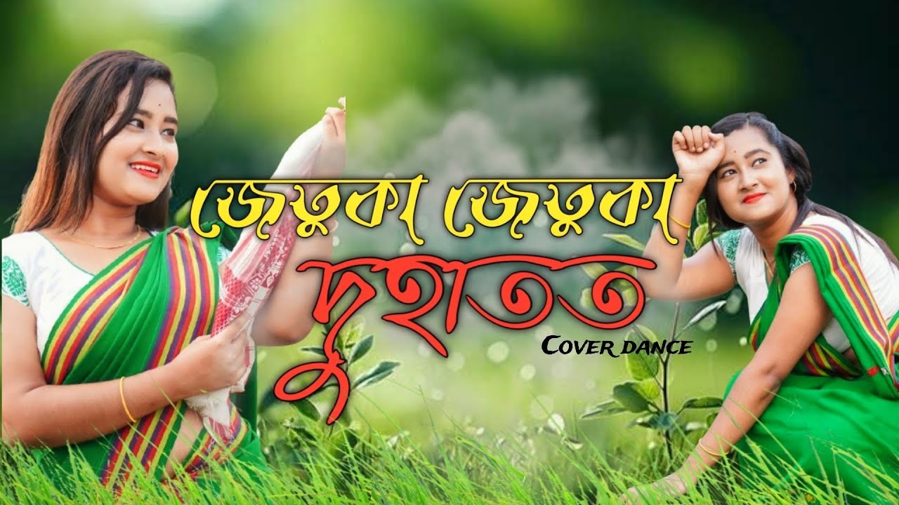 jetuka jetuka assamese song || Sadhana Sargam |Cover dance Video ...