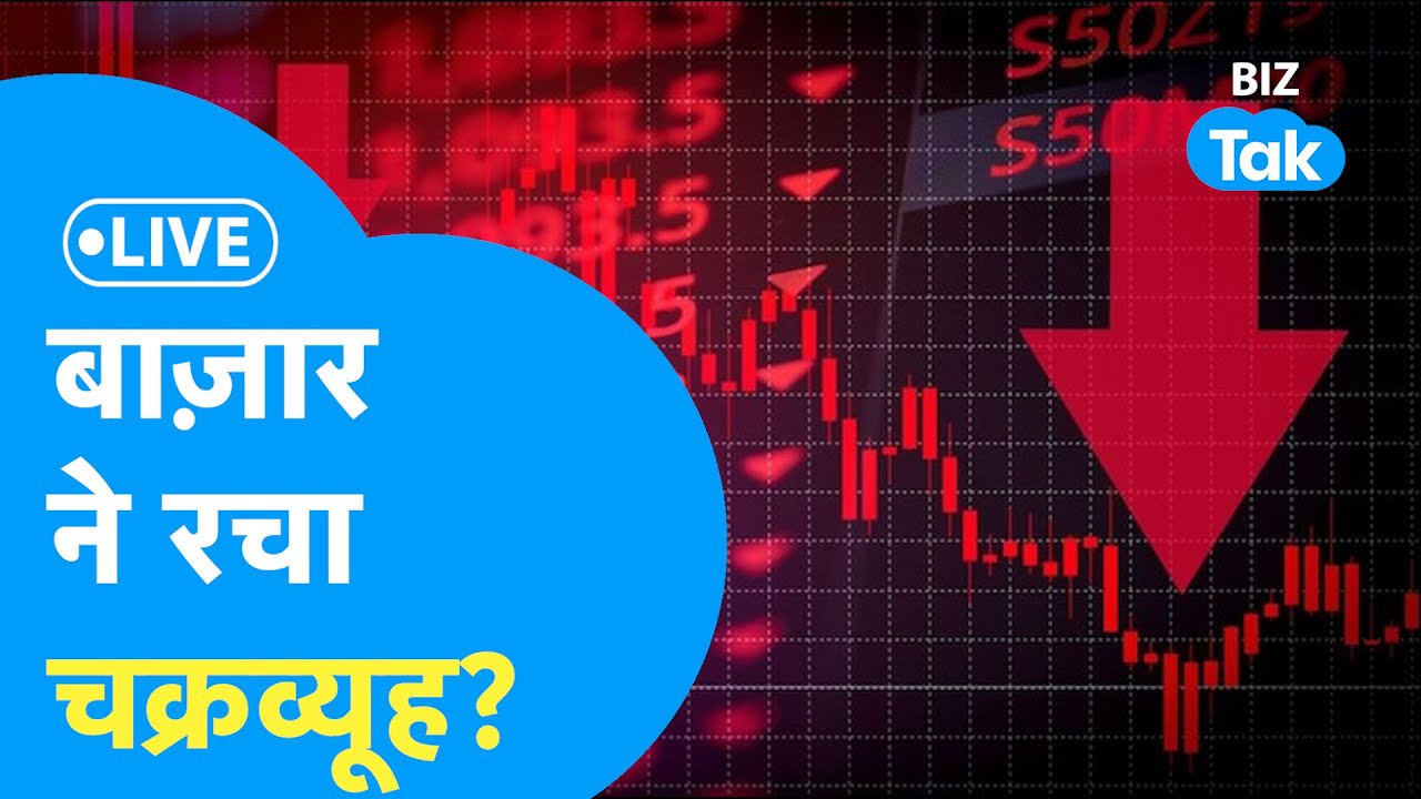 Share Bazzar Live - YouTube