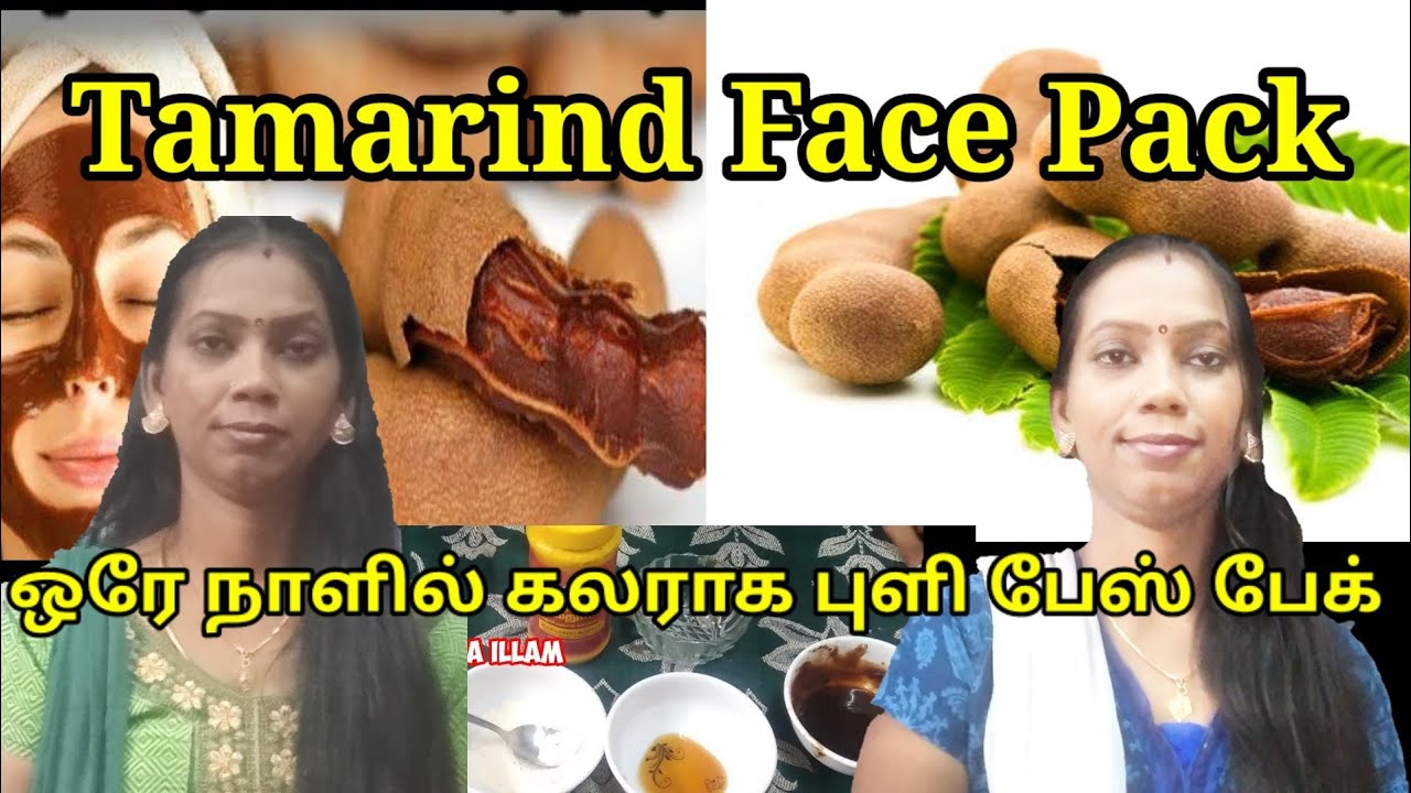 TAMARIND FACE PACK For Instant Glowing skin in tamil | skin whitening ...