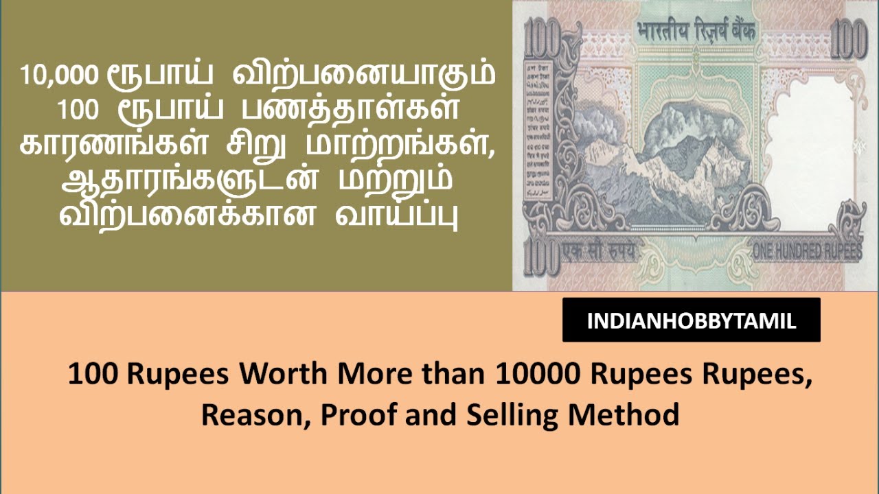 100 Rupees High Value Note Reason and Proof || Old Notes Value ...
