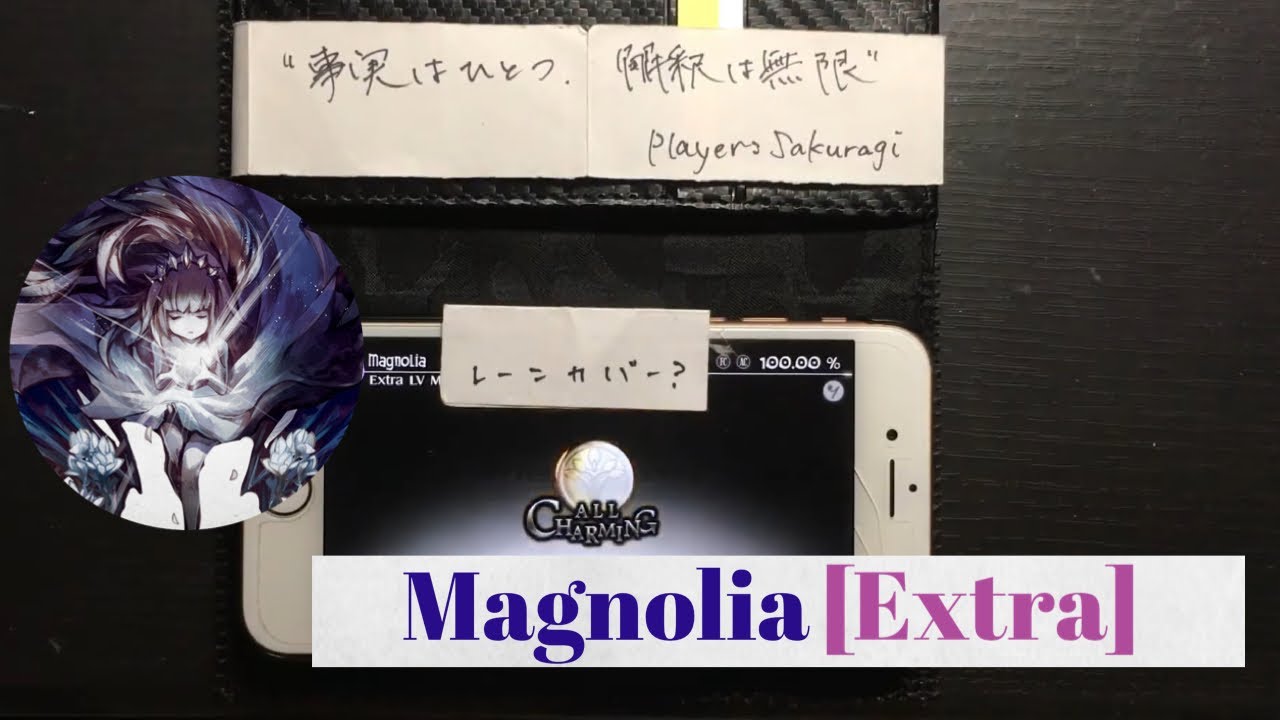 【Deemo】Magnolia[Extra]All Charming 100.00% - YouTube
