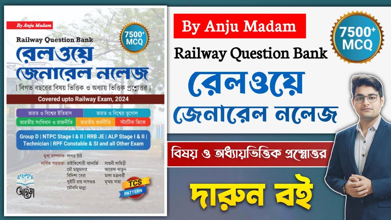 🔥Railway GK Previous Year Question Bank Book | RRB Group D & NTPC PYQ ...