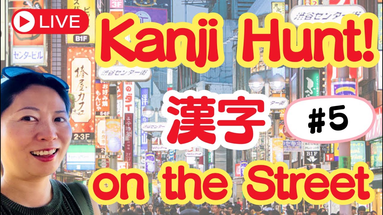Live Kanji Hunt #5 Finding Kanji in Everyday Objects Live lesson from ...