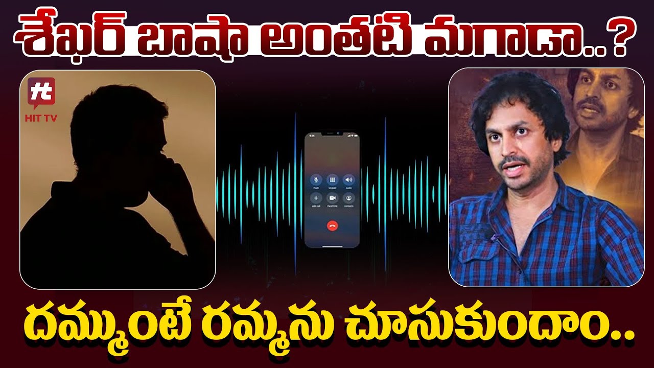 Lavanya Lover Chintu Sensational Audio Leak || Rj Shekar Basha || Raj Tarun @hittvclips - YouTube