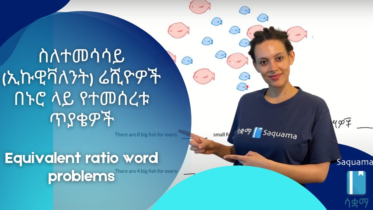 Equivalent Ratio Word Problems equivalent-ratio-word-problems