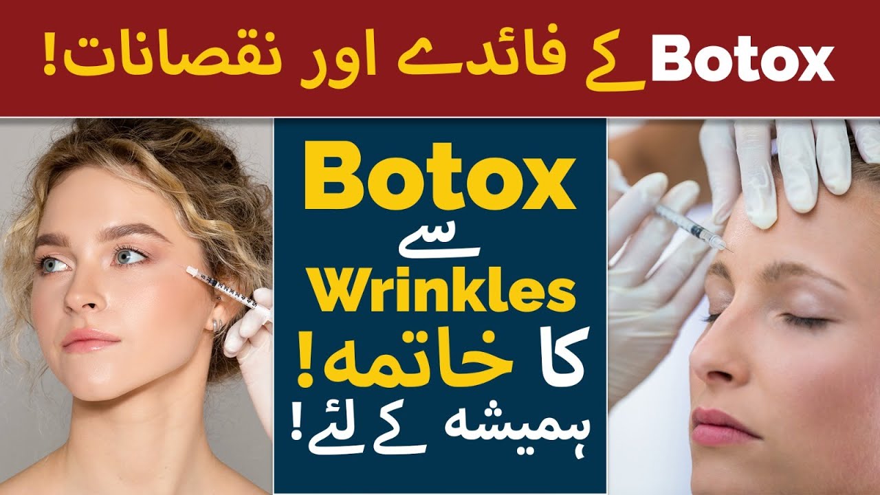 Not Just for Wrinkles: The Truth About Botox | Dr. Amnah Raj ...