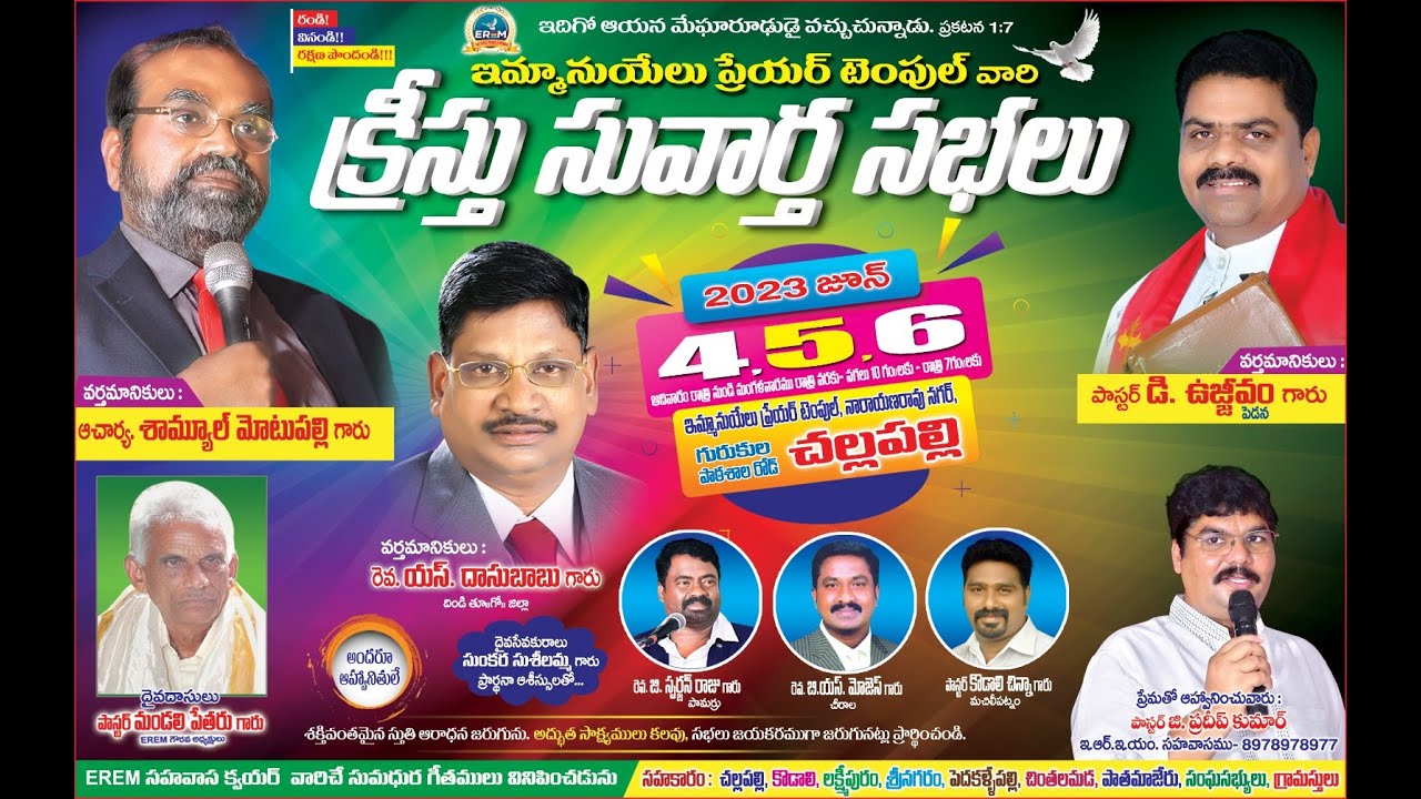 #LIVE | FIRST SESSION | 04-06-2023 | PASTOR G.PRADEEP KUMAR | EREM ...