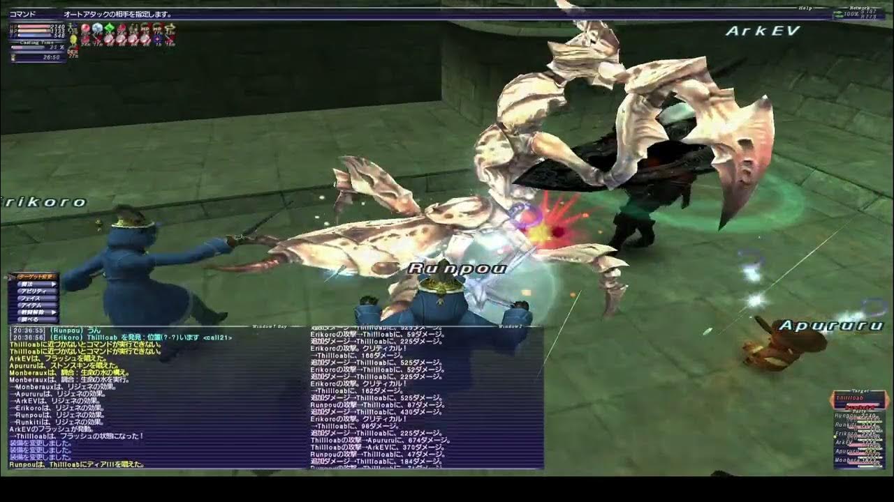 【FF11】 アンバスケード2章とてむず2022年11月 - YouTube