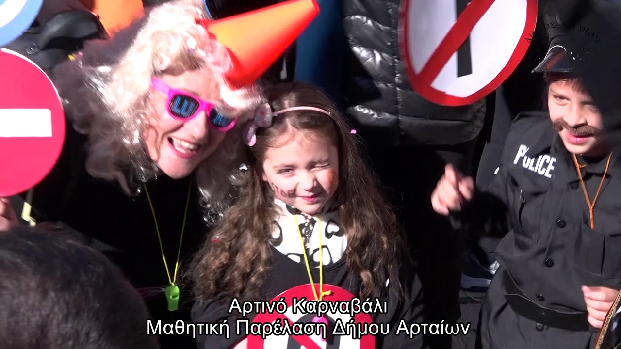 Μαθητική Παρέλαση του Δήμου Αρταίων - YouTube