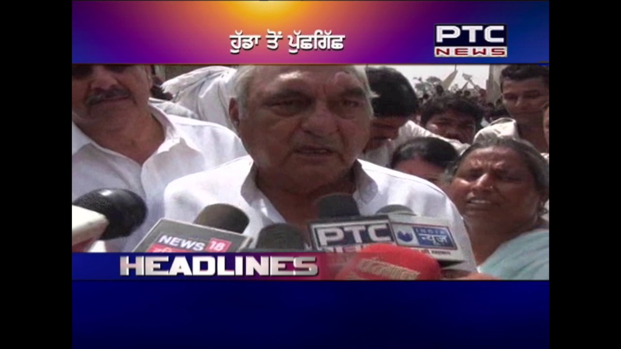 Headline | PTC News | June 06, 2017 - YouTube