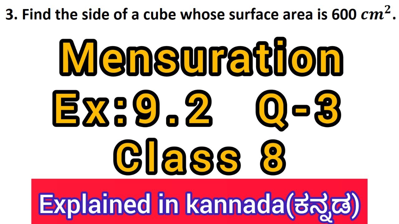 find the side of a cube whose surface area is 600 cm square - YouTube