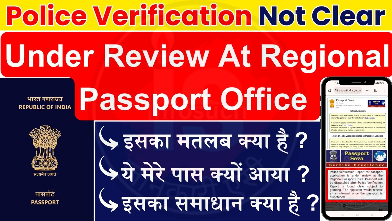Police Verification is Not Clear and Application is Under Review At ...