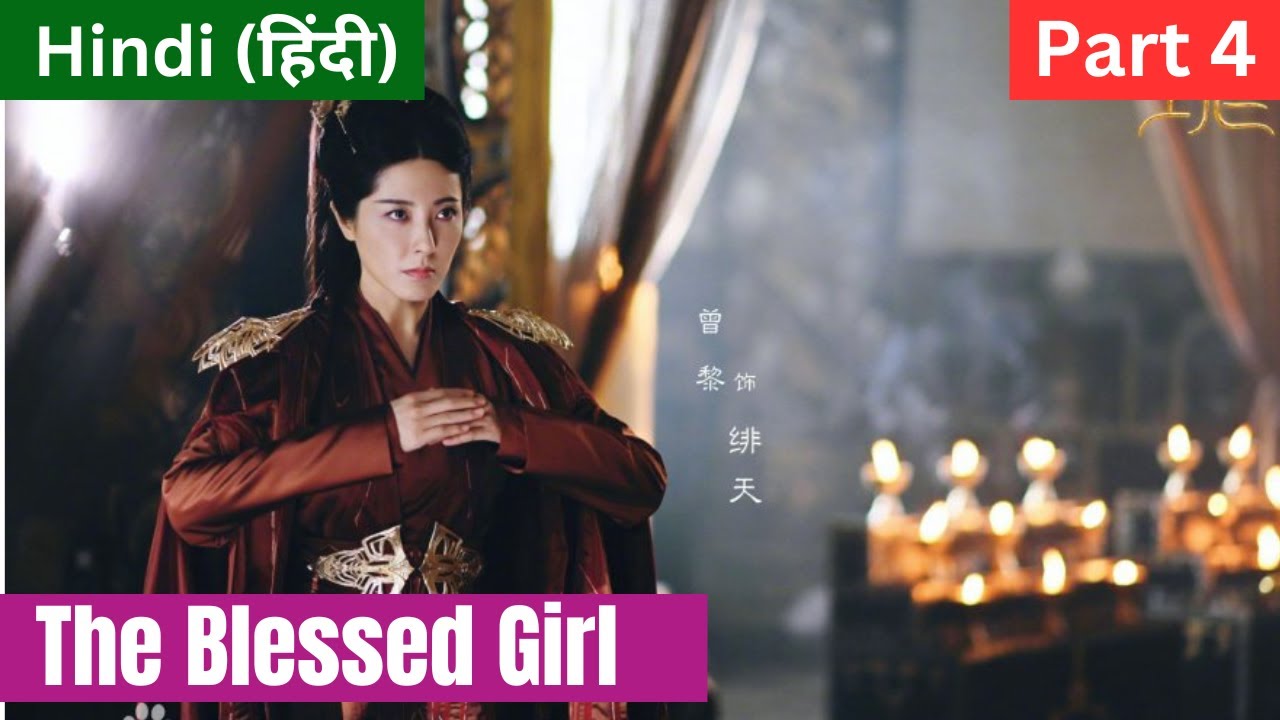 The Blessed Girl || Part - 4 || Explanation in Hindi || Chinese Drama ...