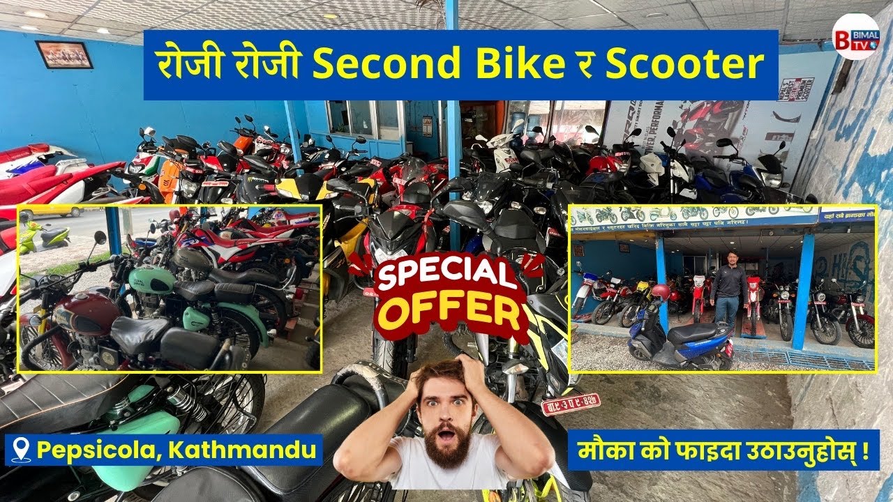 Second Hand Bikes Price in Nepal 2024|छानीछानी BIKE, SCOOTER हरु|Bullet ...