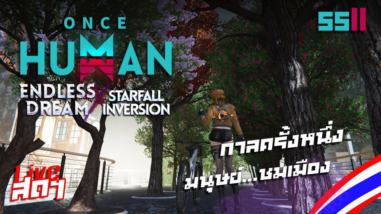 Once Human SS11 : สร้างบ้าน ฟาร์มของ หลับฝัน วนไป // 02 [ ENDLESS DREAM ...