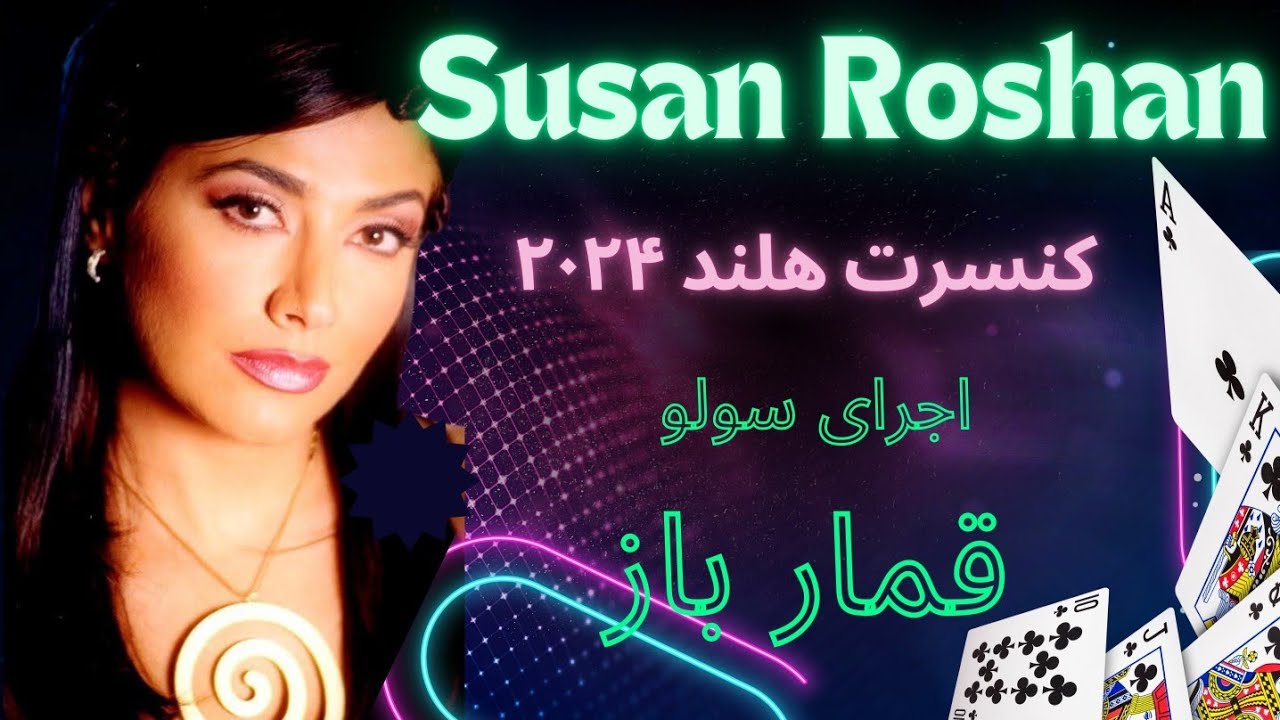 SUSAN ROSHAN - #GHOMARBAZ_SOLO Concert ROTTERDAM December 2024 1080P ...