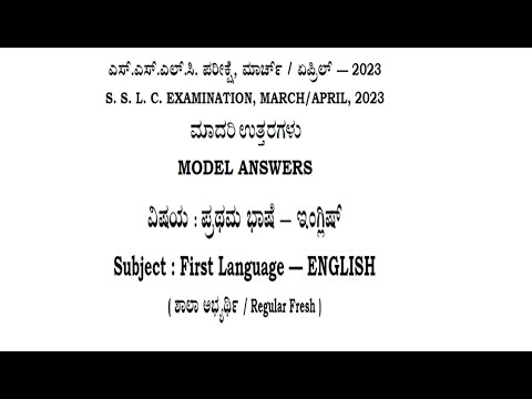 KSEEB # SSLC FIRST LANGUAGE ENGLISH MODEL QUESTION PAPER 2023 I ANSWER ...