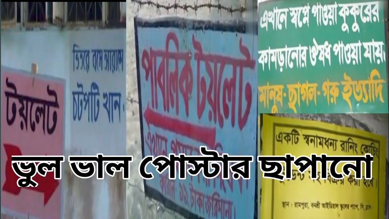 Legend Funny Bangla Sign Board, Banner, Poster Bengali Funny Roast ...