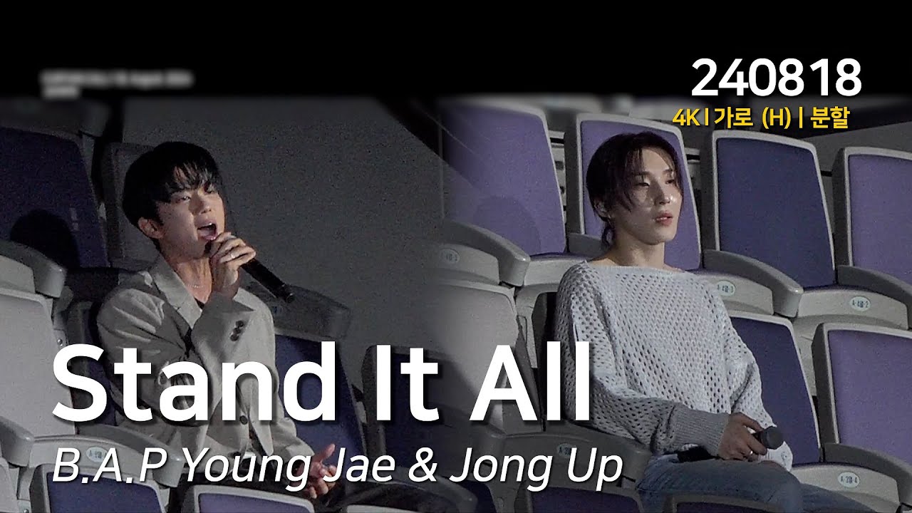 240818 방정유문 - Stand it all ( 영재, 종업 )│ 2024 더 라스트 팬콘 커튼콜 #비에이피 #BAP - YouTube