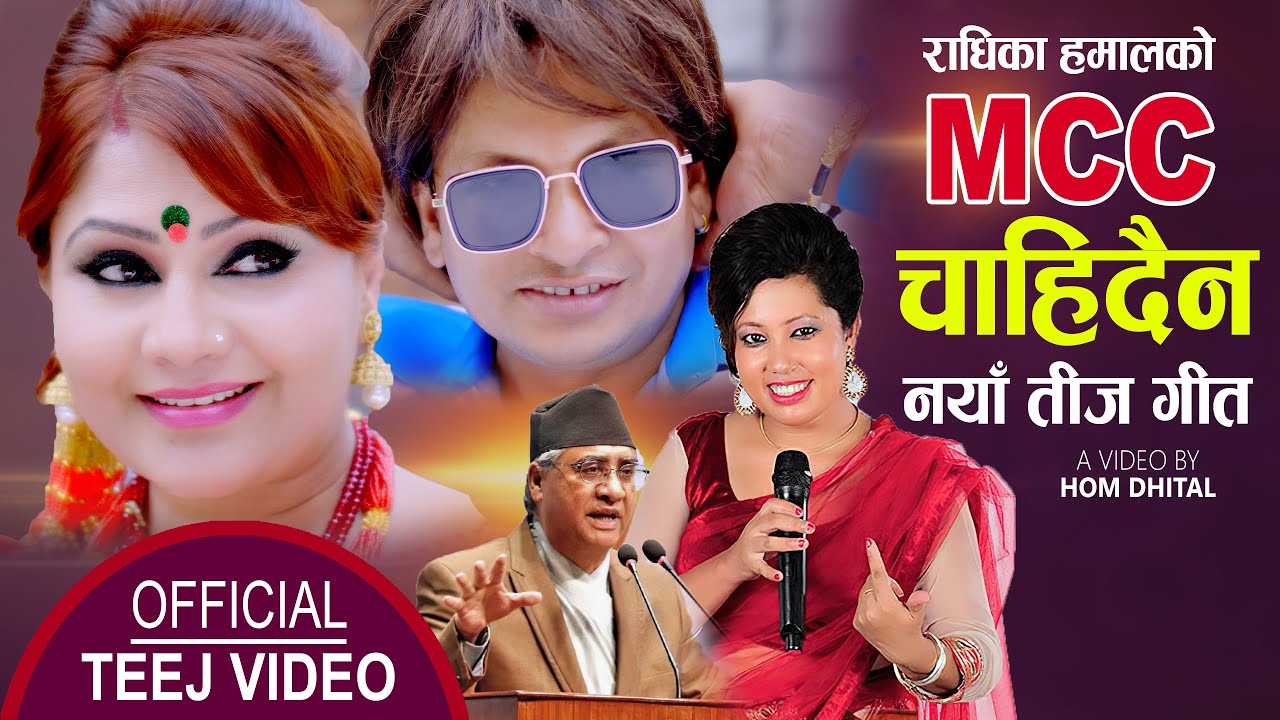 MCC चाहिदैन || New Nepali song 2078,2022 || Radhika Hamal,Priya Rijal ...