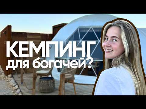 Дубай, который вы не ожидали: как выглядит кемпинг для богачей?