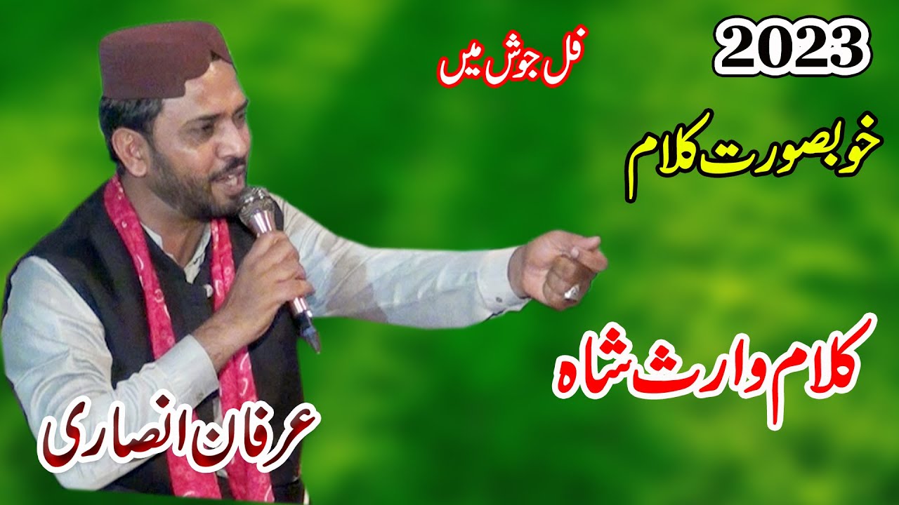 irfan ansari || New Kalaam By Alif Shah Studio in Maddo Urs Hafiz - YouTube