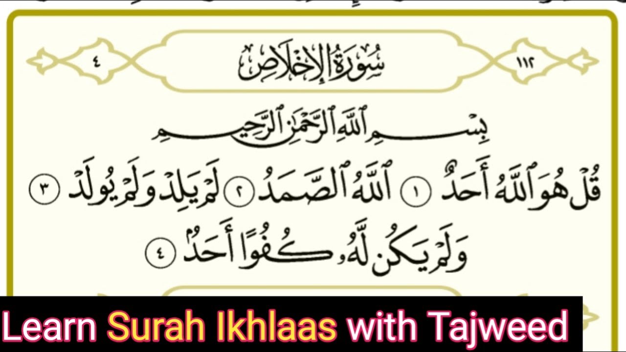 Learn how to read and Recite Surah Ikhlaas with Tajweed for Beginners ...