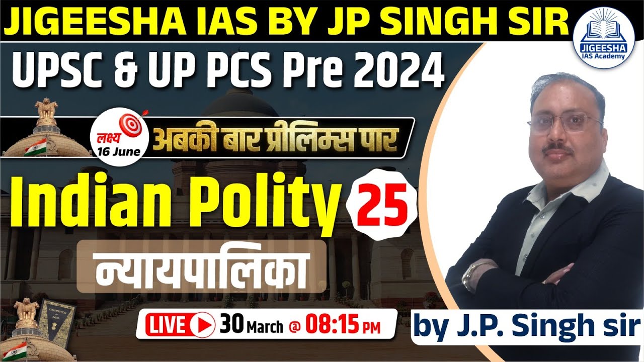 UPSC & UP PCS prelims 2024 | Polity | न्यायपालिका Judiciary by J P Singh sir | #upscprelims # ...