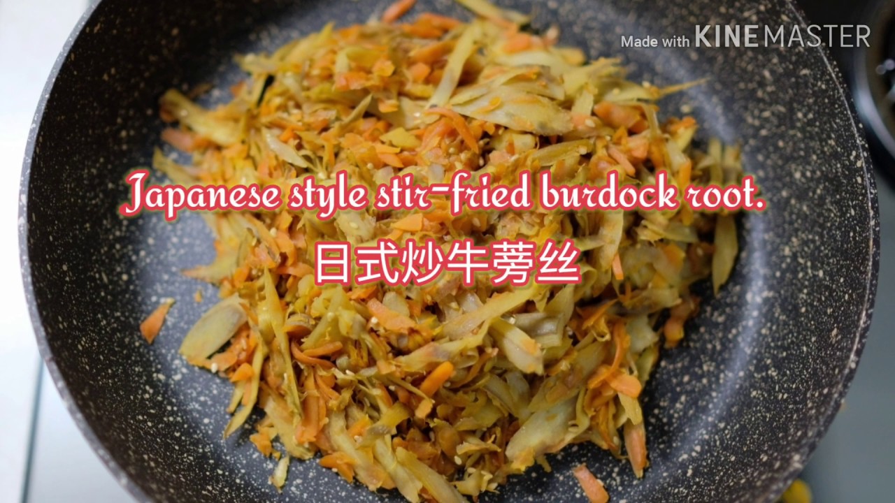 Stir-fried burdock roots. 日式炒牛蒡丝 - YouTube