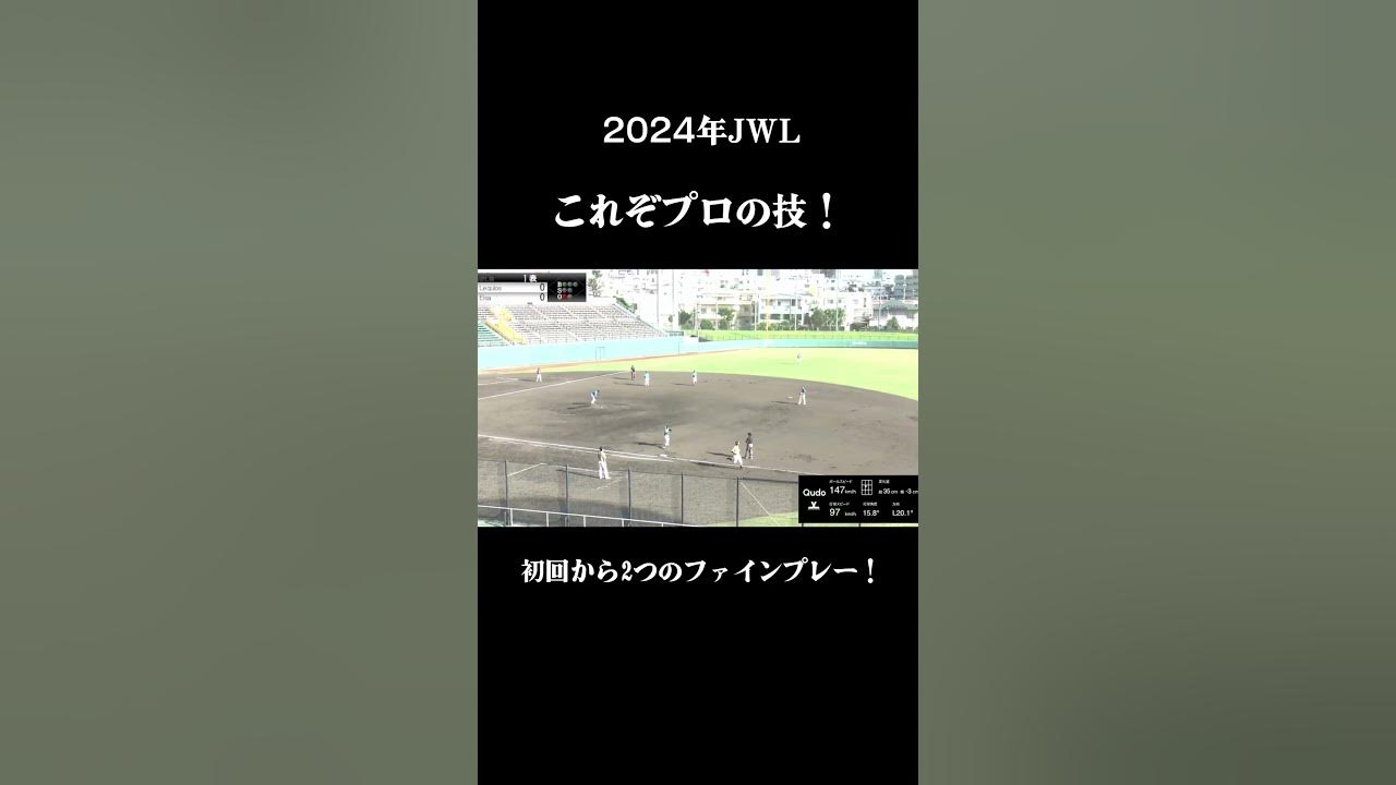 これぞプロの技!楽天のワォーターズ璃海ジュミル選手が初回からファインプレー2つでチームを救う! Youtube