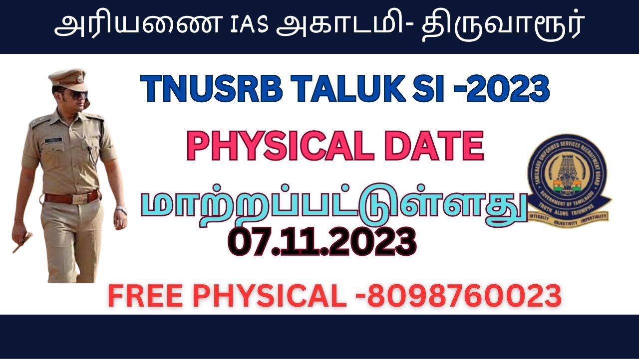 TNUSRB SI PHYSICAL DATE CHANGED PHYSICAL DATE 07 11 2023 FREE tnusrb-si-physical-date-changed-physical-date-07-11-2023-free