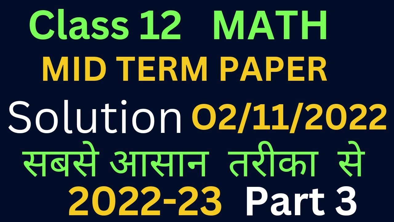 class 12 mat mid term paper solution 2023 ll class 12 math mid term ...
