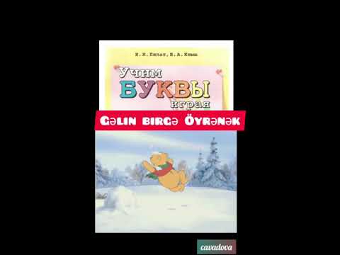 Rus Əlifbası 5 dəqiqəyə öyrən