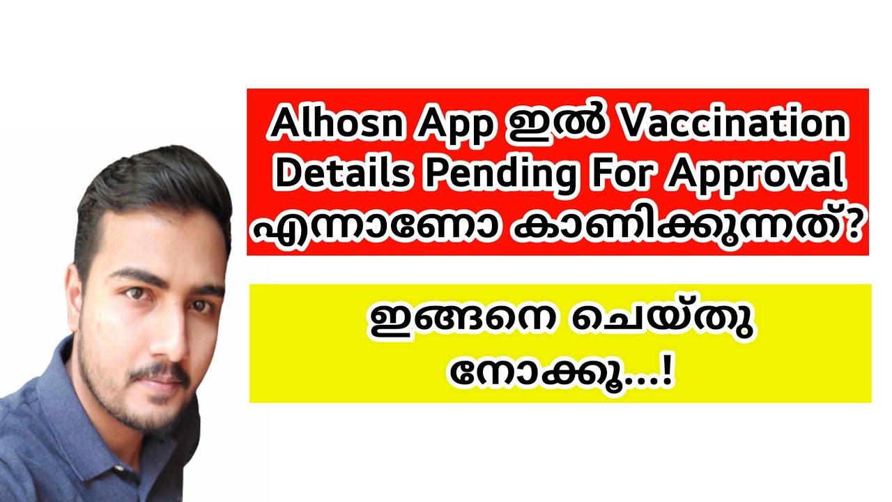 How To Update Vaccination Details In Al Hosn UAE Solution For How To Update Vaccination Details In Al Hosn UAE Solution For
