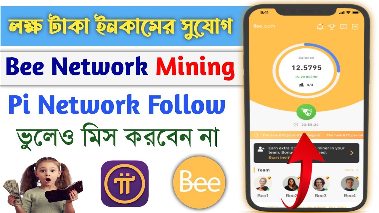 Bee Network Mining ⛏️ | Pi Network Follow 💰 Earn $BEE Token | don't ...