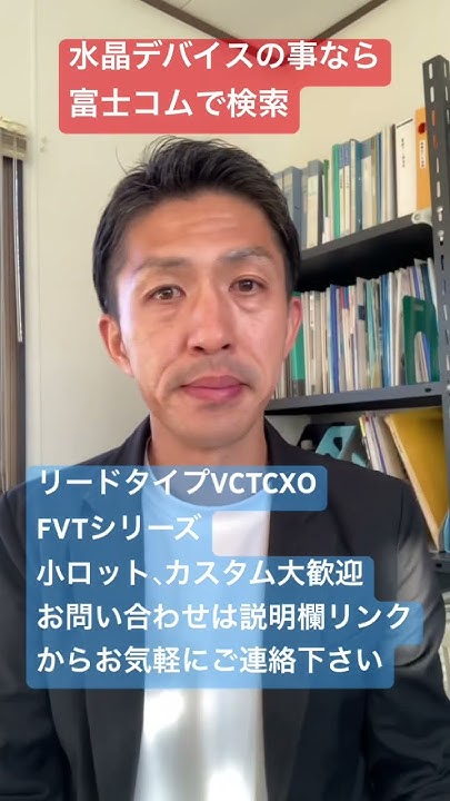 VCTCXO リード 購入 高精度 20.7mm 小ロット対応 - YouTube