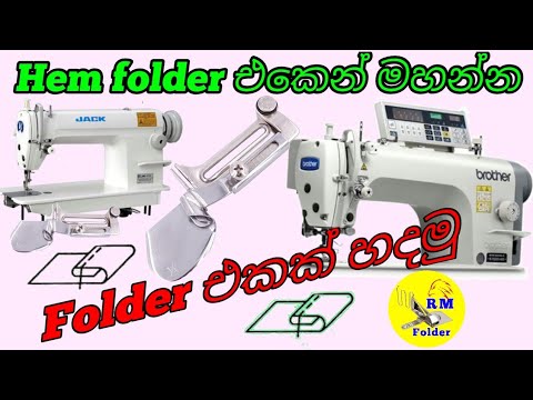 How to Hem folder - YouTube