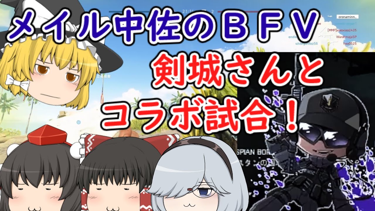 【メイル中佐のBFV #27】part61 数ヶ月ぶりのBFV試合ッ BF5 / PS5【ゆっくり実況】 - YouTube