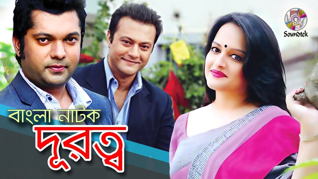 Durotto | Shahed Khan, Ishita, Joy | Bangla Natok - YouTube