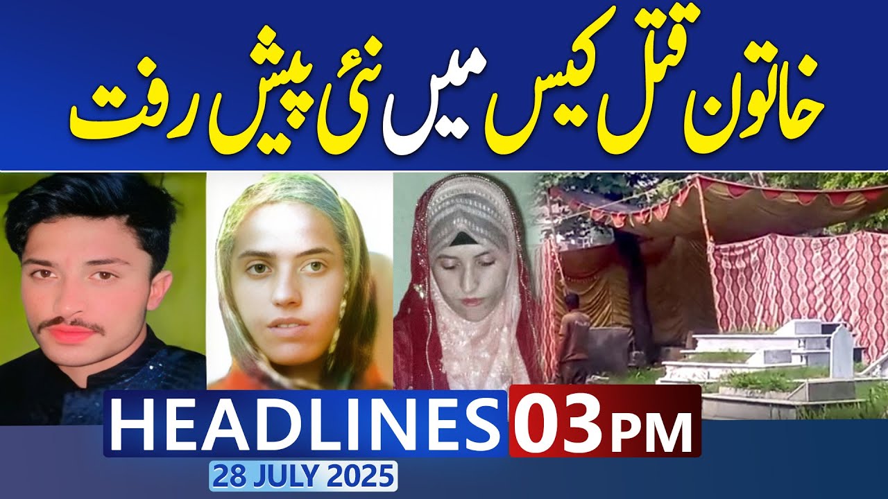 3PM News Headlines: New developments in the woman’s murder case ...