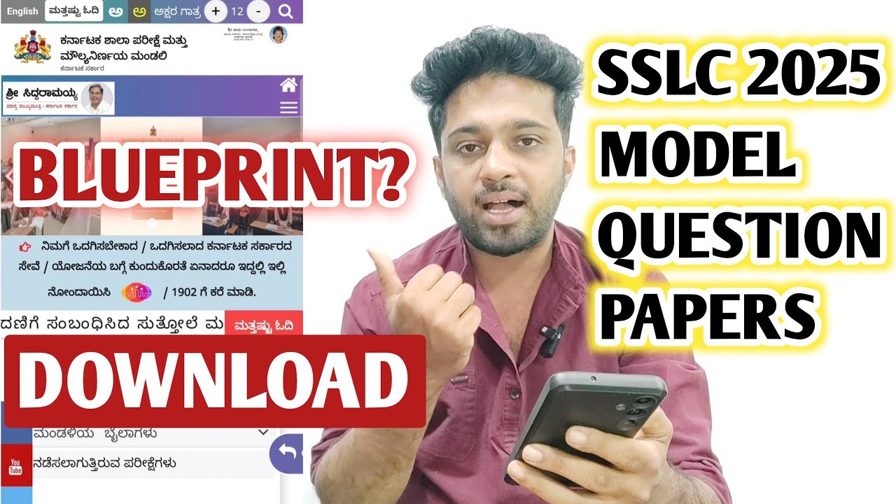 How to DOWNLOAD SSLC Model Questions Papers 2025 ? | Science & Social ...