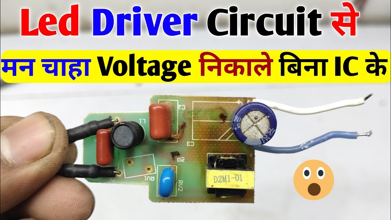 Led Driver Circuit से | मन चाहा Voltage निकाले बिना IC के | How to make manual output circuit ...