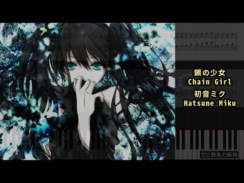 鎖の少女 Chain Girl, 初音ミク Hatsune Miku (Piano Tutorial) Synthesia 琴譜 Sheet ...