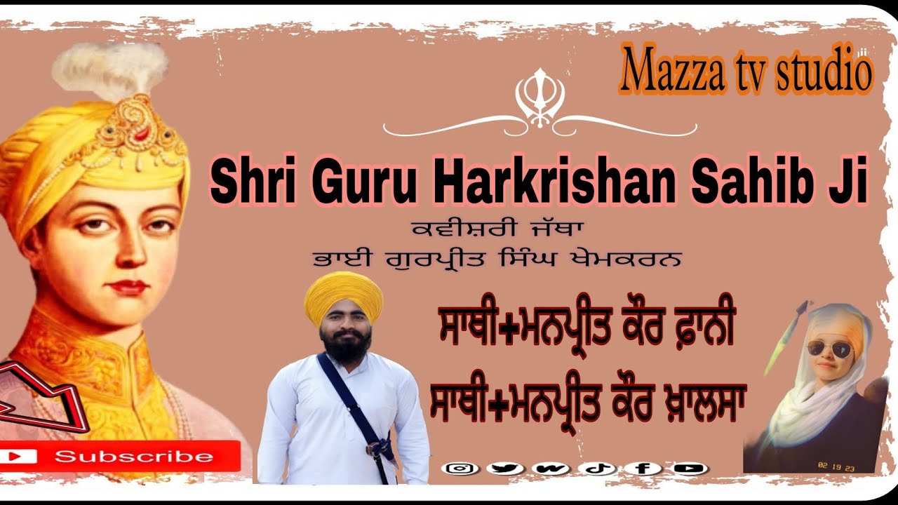 New kavita shri Guru Harkrishan Sahib Ji Kavishri Jatha Bhai Gurpreet ...