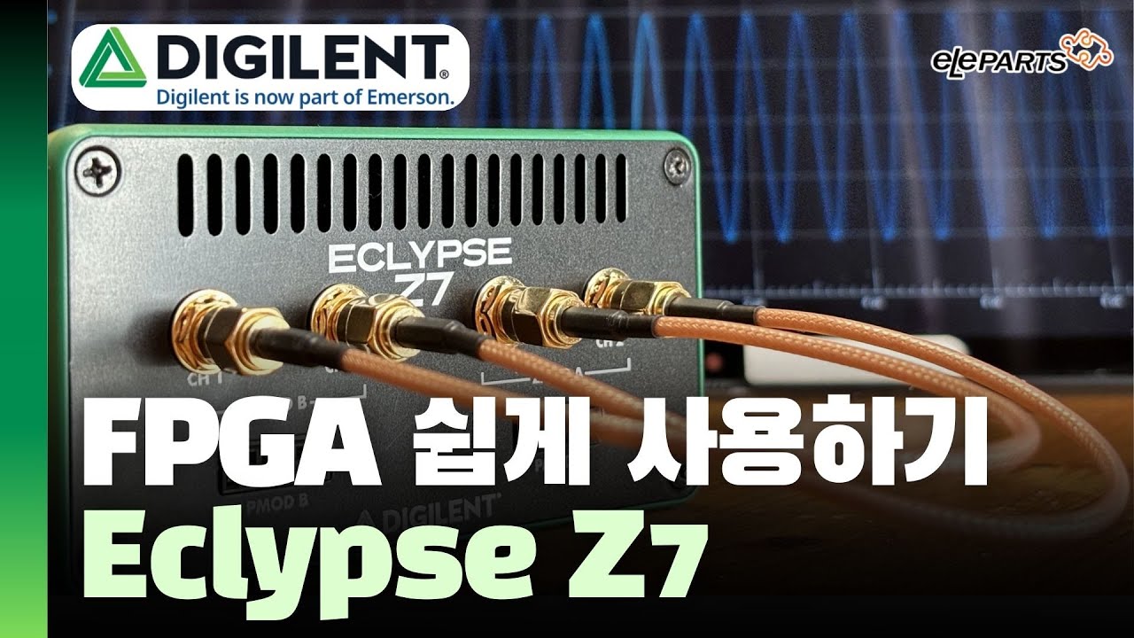디질런트 FPGA 사용해 보기👍- Digilent Eclypse Z7 Bundle💻🌫️ - YouTube