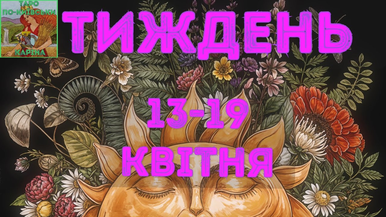 🗓️Тиждень 13-19 квітня, вибори в Угорщині - YouTube