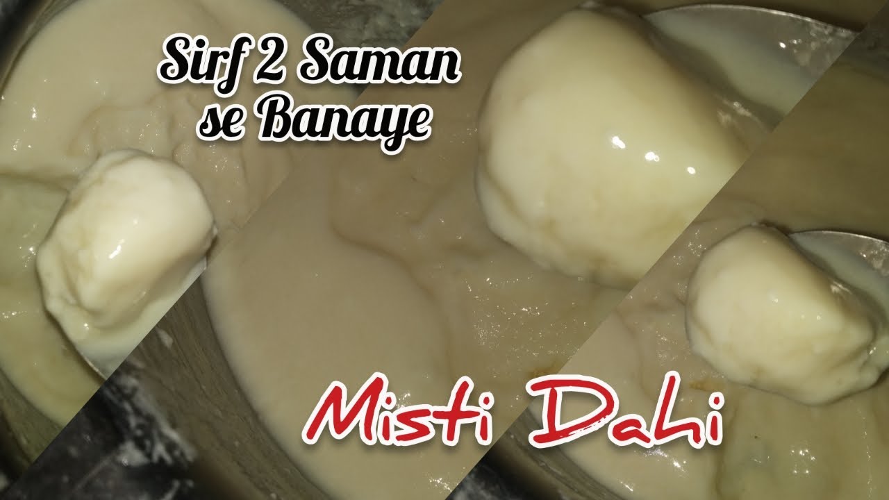 Bengali Mishti Doi Recipe | Misti Dahi - YouTube